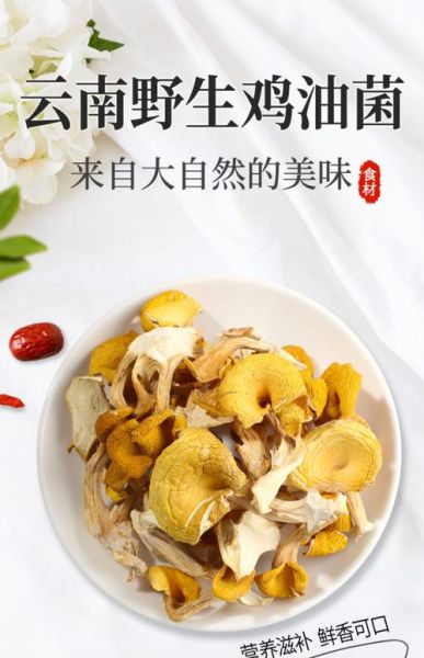 干鸡油菌怎么煲汤_干鸡油菌煲汤放什么材料-第1张图片-山城妙识