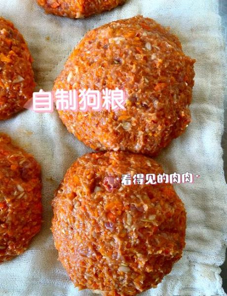 如何在家做狗粮_自制狗粮简单又方便-第2张图片-山城妙识