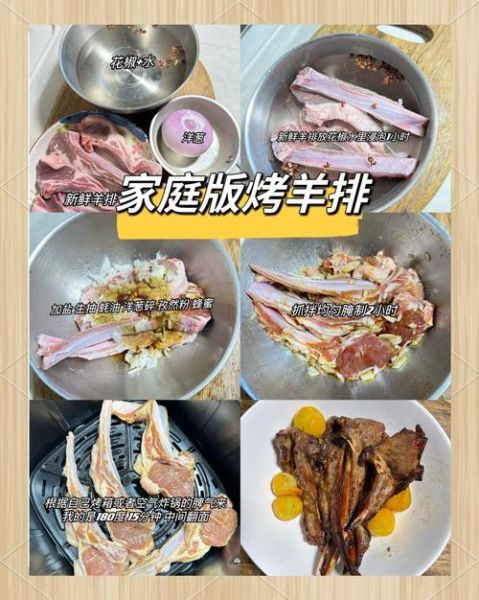 羊排怎么做好吃又简单_羊排视频教程-第1张图片-山城妙识