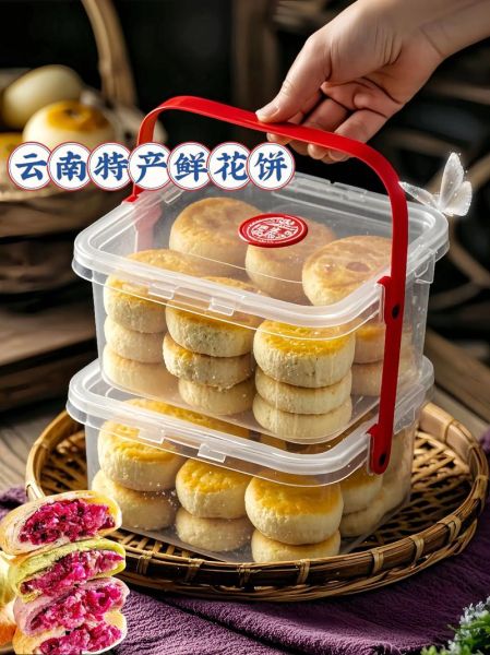 鲜花饼多少钱一盒_云南鲜花饼价格表-第3张图片-山城妙识 鲜花饼多少钱一盒_云南鲜花饼价格表-第3张图片-山城妙识