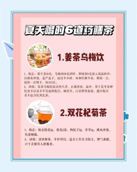 去火喝什么茶好_自制去火茶饮配方-第1张图片-山城妙识 去火喝什么茶好_自制去火茶饮配方-第1张图片-山城妙识