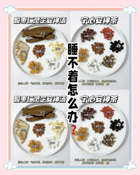 酸枣仁怎样吃治失眠最有效_酸枣仁治失眠的正确吃法-第3张图片-山城妙识