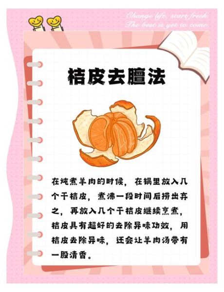 羊肉怎么去膻味_羊肉焯水用冷水还是热水-第2张图片-山城妙识