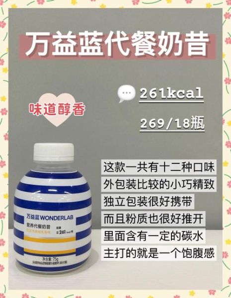 代餐奶昔减肥害处有哪些_长期喝代餐奶昔的副作用-第3张图片-山城妙识