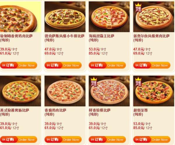 必胜客披萨价格表2024_必胜客菜单多少钱一张-第2张图片-山城妙识