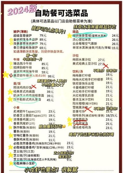 必胜客披萨价格表2024_必胜客菜单多少钱一张-第3张图片-山城妙识