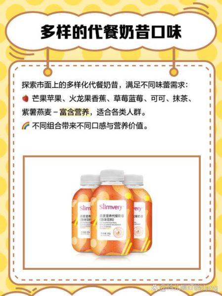 代餐奶昔减肥害处有哪些_长期喝代餐奶昔的副作用-第1张图片-山城妙识