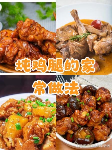 鸡腿怎么炖汤好喝_鸡腿炖汤放什么配料-第3张图片-山城妙识