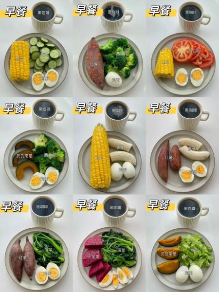 减肥早餐食谱大全一周_一周减脂早餐怎么吃-第3张图片-山城妙识