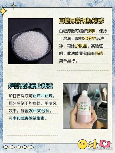 手切辣椒手一直辣怎么办_如何快速止辣-第2张图片-山城妙识