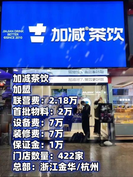 都可茶饮加盟费多少钱_都可茶饮加盟条件有哪些-第2张图片-山城妙识 都可茶饮加盟费多少钱_都可茶饮加盟条件有哪些-第2张图片-山城妙识