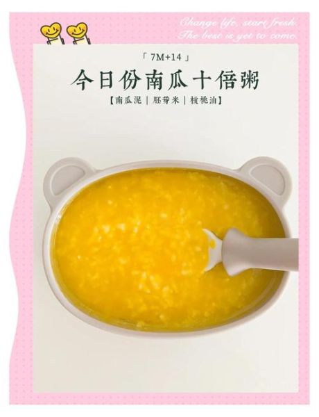宝宝南瓜粥的做法大全_南瓜粥几个月能吃-第3张图片-山城妙识