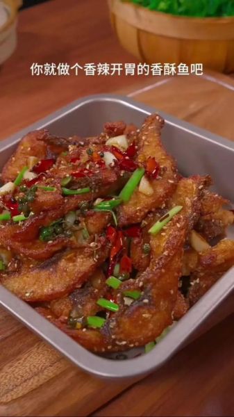 五香酥鱼怎么做_五香酥鱼正宗做法-第2张图片-山城妙识