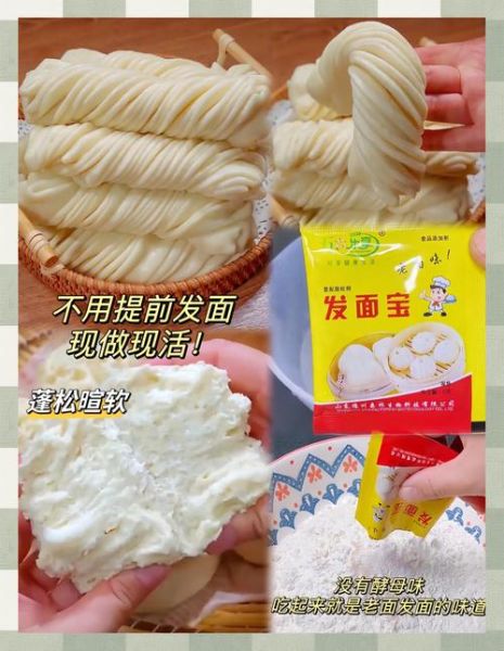 放了酵母还放小苏打吗_面团蓬松秘诀-第3张图片-山城妙识