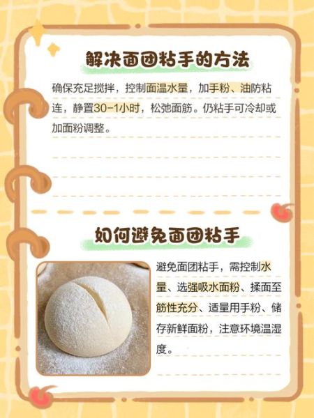 放了酵母还放小苏打吗_面团蓬松秘诀-第2张图片-山城妙识