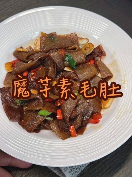 素炒魔芋怎么做_素炒魔芋热量高吗-第3张图片-山城妙识