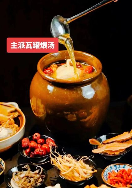 瓦罐煨汤怎么做_瓦罐煨汤用什么瓦罐最好-第1张图片-山城妙识