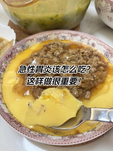 急性肠胃炎除了粥还能吃什么_吃什么食物好得快-第3张图片-山城妙识