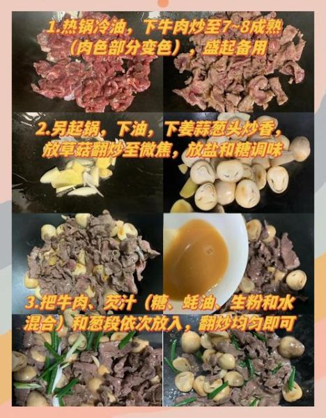 草菇怎么做好吃_草菇炒多久才熟-第3张图片-山城妙识