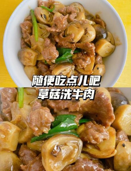 草菇怎么做好吃_草菇炒多久才熟-第2张图片-山城妙识