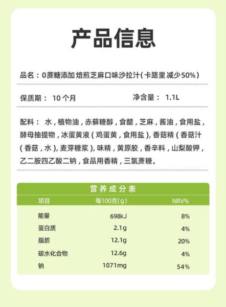 100克芝麻酱有多少热量_芝麻酱一次吃多少合适-第3张图片-山城妙识
