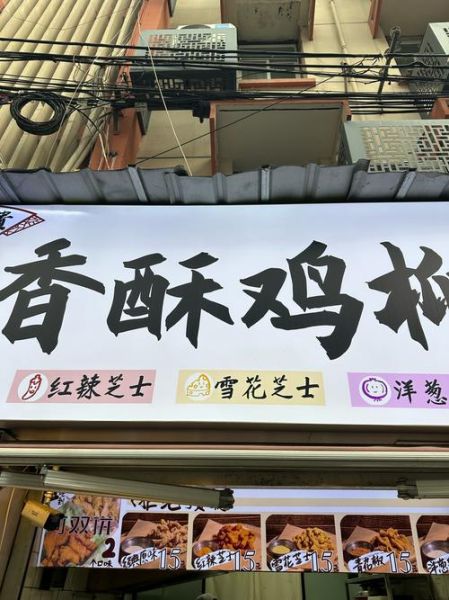 鸡脯肉炸鸡柳怎么做_炸鸡柳用什么裹粉更脆-第2张图片-山城妙识