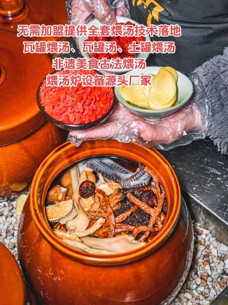 瓦罐煨汤设备多少钱_瓦罐煨汤设备怎么选-第2张图片-山城妙识