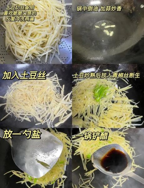 醋溜土豆丝是哪里的菜_正宗做法与地域溯源-第1张图片-山城妙识
