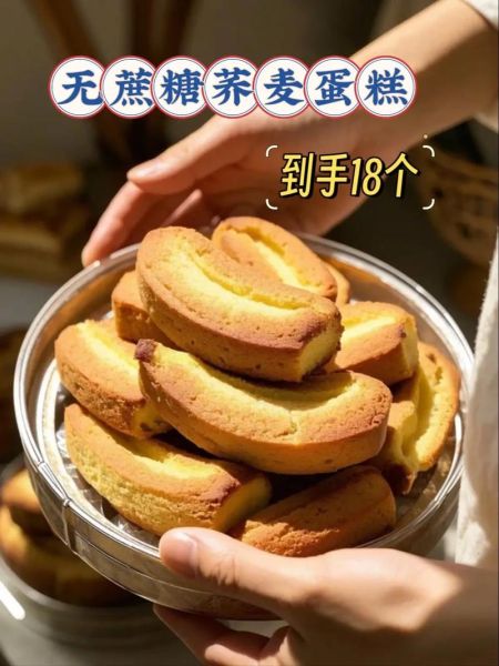 无糖蛋糕怎么做_糖尿病人能吃无糖蛋糕吗-第1张图片-山城妙识 无糖蛋糕怎么做_糖尿病人能吃无糖蛋糕吗-第1张图片-山城妙识