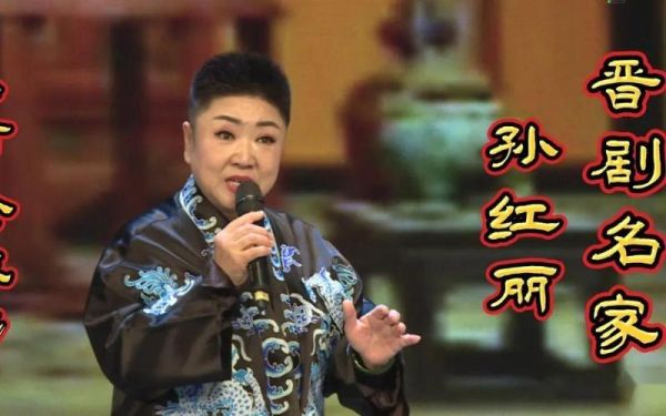 晋剧打金枝孙红丽全本在哪看_晋剧打金枝孙红丽唱段赏析-第1张图片-山城妙识 晋剧打金枝孙红丽全本在哪看_晋剧打金枝孙红丽唱段赏析-第1张图片-山城妙识