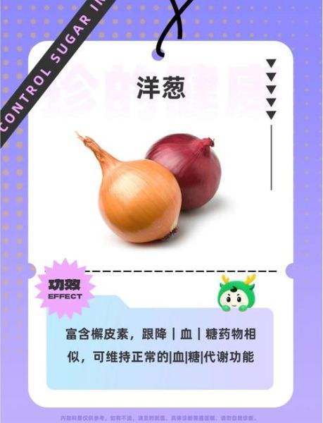 降血糖的蔬菜有哪些_10种蔬菜是降血糖神器-第3张图片-山城妙识