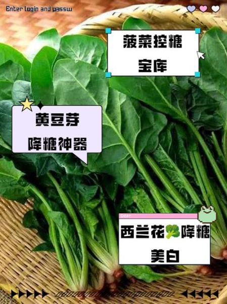 降血糖的蔬菜有哪些_10种蔬菜是降血糖神器-第1张图片-山城妙识