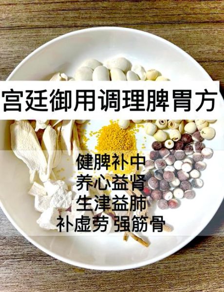 健脾八珍糕标准配方是什么_健脾八珍糕怎么做-第3张图片-山城妙识 健脾八珍糕标准配方是什么_健脾八珍糕怎么做-第3张图片-山城妙识