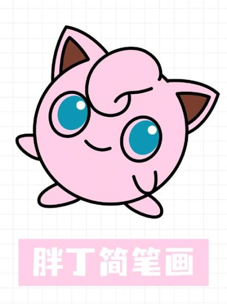 卡通图片可爱萌萌哒_怎么画-第1张图片-山城妙识