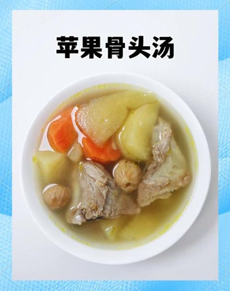 苹果红萝卜排骨汤的功效_怎么做更营养-第1张图片-山城妙识