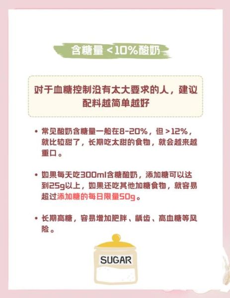 怎么选酸奶才是好酸奶_酸奶选购避坑指南-第2张图片-山城妙识