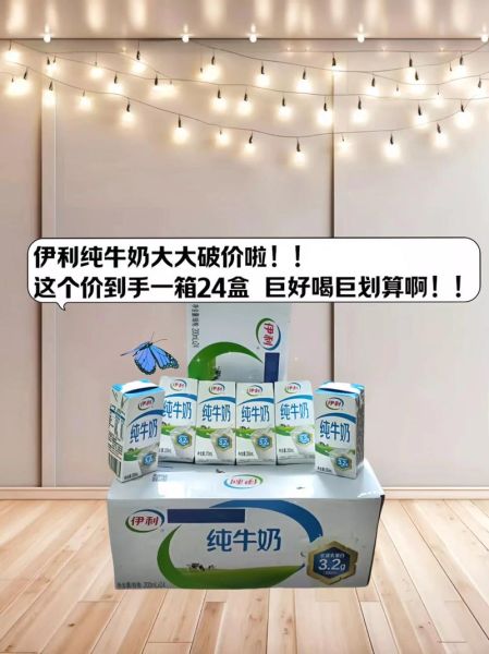 国产最好的纯牛奶有哪些_如何挑选不踩坑-第3张图片-山城妙识 国产最好的纯牛奶有哪些_如何挑选不踩坑-第3张图片-山城妙识