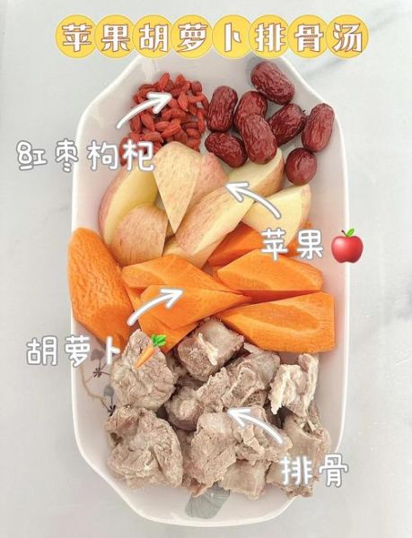 苹果红萝卜排骨汤的功效_怎么做更营养-第2张图片-山城妙识