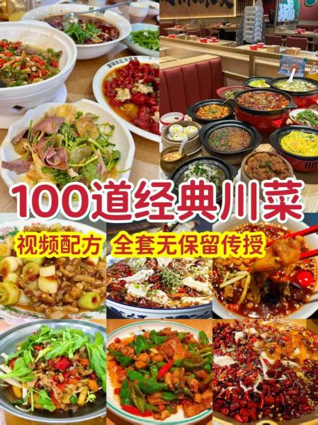 川菜怎么做才正宗_川菜视频教程哪个靠谱-第1张图片-山城妙识 川菜怎么做才正宗_川菜视频教程哪个靠谱-第1张图片-山城妙识