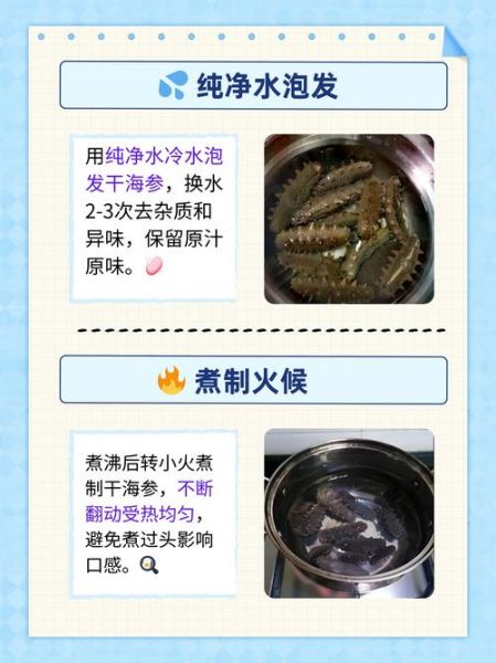 干参怎么泡发_即食海参多久能好-第3张图片-山城妙识 干参怎么泡发_即食海参多久能好-第3张图片-山城妙识