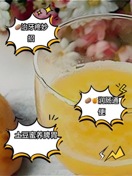 土豆汁怎么做_土豆汁的功效与作用-第1张图片-山城妙识 土豆汁怎么做_土豆汁的功效与作用-第1张图片-山城妙识