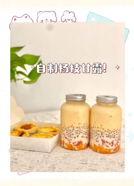 杨枝甘露为什么好喝_怎么做才正宗-第3张图片-山城妙识