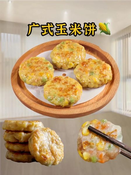 带玉米粒的玉米饼怎么做_玉米饼加玉米粒好吃吗-第2张图片-山城妙识 带玉米粒的玉米饼怎么做_玉米饼加玉米粒好吃吗-第2张图片-山城妙识