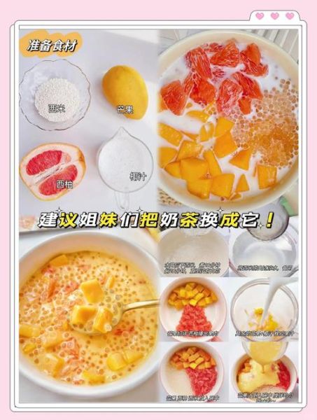 杨枝甘露为什么好喝_怎么做才正宗-第2张图片-山城妙识