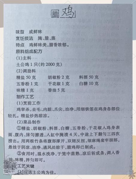 川卤料配方有哪些_正宗川卤怎么做才香-第1张图片-山城妙识