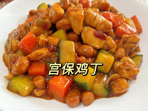 宫保鸡丁最简单的做法_宫保鸡丁怎么做好吃-第2张图片-山城妙识