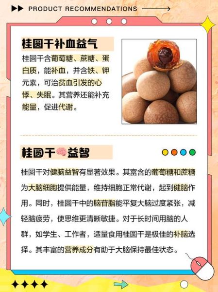 龙眼干的功效与禁忌_孕妇能吃吗-第2张图片-山城妙识