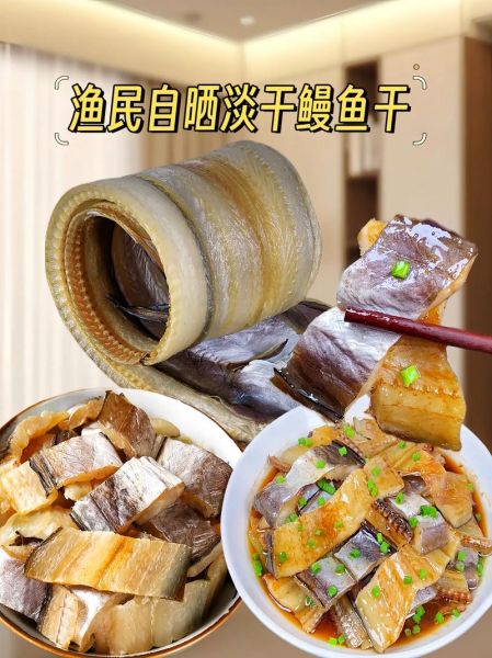 干海鳗鱼怎么泡发_干海鳗鱼不能和什么一起吃-第2张图片-山城妙识 干海鳗鱼怎么泡发_干海鳗鱼不能和什么一起吃-第2张图片-山城妙识