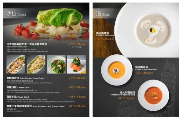 西餐标准菜单有哪些_如何点餐不踩雷-第3张图片-山城妙识