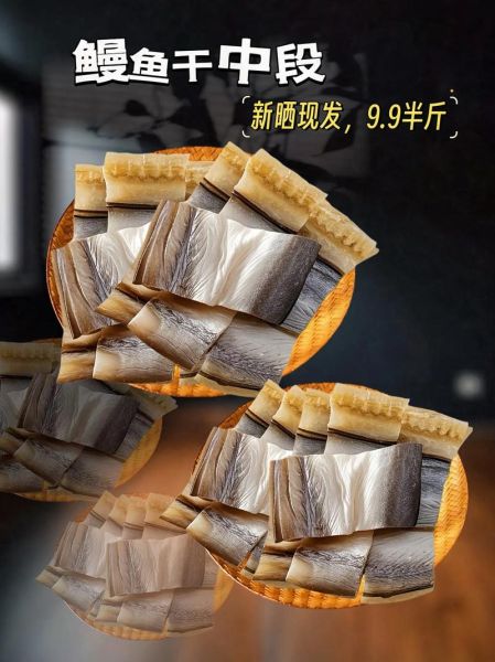 干海鳗鱼怎么泡发_干海鳗鱼不能和什么一起吃-第3张图片-山城妙识 干海鳗鱼怎么泡发_干海鳗鱼不能和什么一起吃-第3张图片-山城妙识